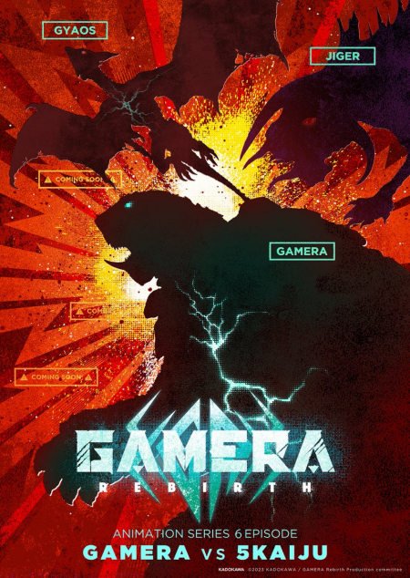 Trailer of GAMERA Rebirth - Astroteam